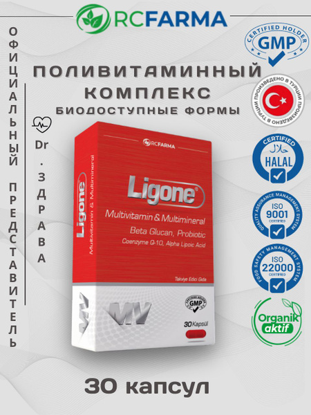RC. Farma Ligone Мультивитаминный комплекс, 30 капсул, Турция купить на OZON по низкой цене ...