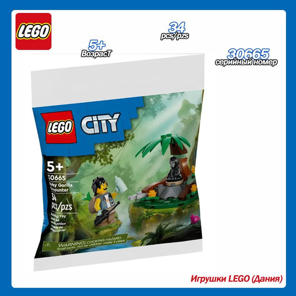 Конструктор LEGO City Встреча с малышом гориллы 30665, 5+ купить на ...