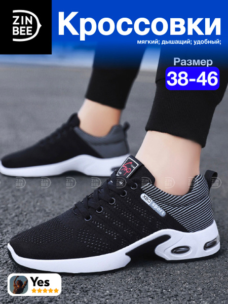 Кроссовки Мужской, Женский ZinBee ПВХ (поливинилхлорид) Баскетбол, Бег, размер 41 Демисезон ...