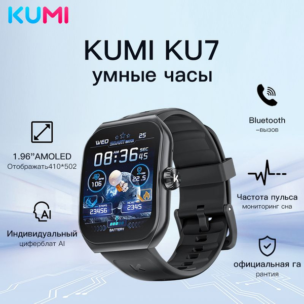 KuMi Умные часы KU7, 22mm, черный купить на OZON по низкой цене ...