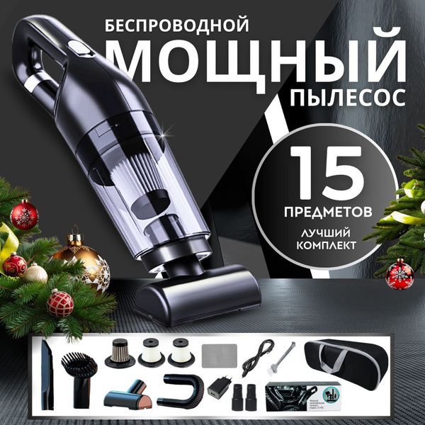 Беспроводной пылесос для автомобиля / мощный ручной автопылесос / мини ...