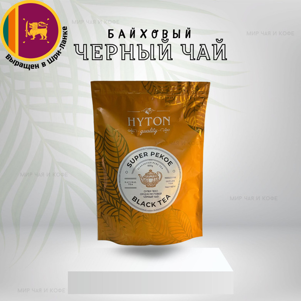 Чай черный HYTON Super Pekoe 400г купить на OZON по низкой цене ...