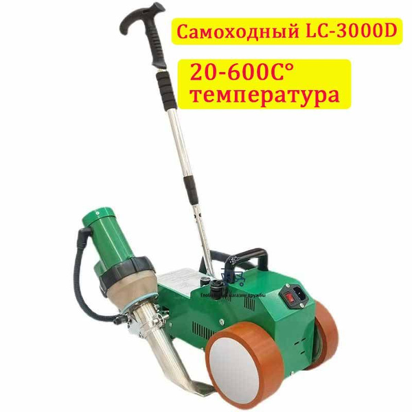 Строительный аппарат/фен для сварки и пайки пвх мембраны LC3000D купить ...