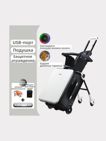 Чемодан-самокат ABS пластик 47 см купить на OZON по низкой цене (1895193772)