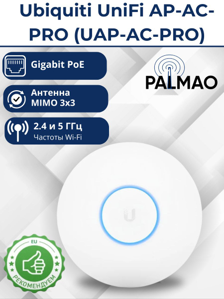 Точка доступа Ubiquiti UniFi AP AC Pro (UAP-AC-PRO) купить на OZON по низкой цене (1807996918)