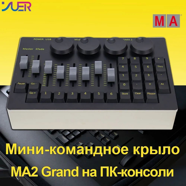 Mini Grand MA2 OnPC Command Wing DJ Контроллер DMX512 Светодиодное освещение Сценическое ...