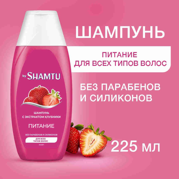 Shamtu Шампунь Питание и блеск, для всех типов волос, 225 мл купить на ...