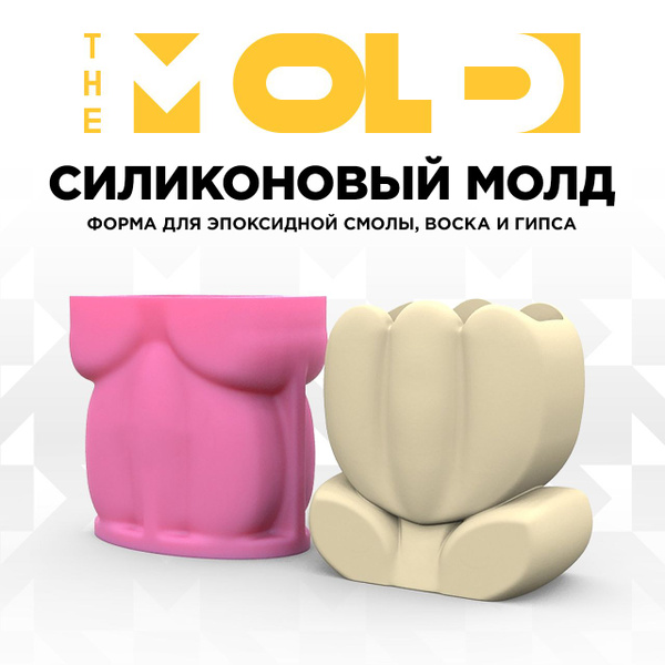 Силиконовый молд- для гипса кашпо подсвечника. купить на OZON по низкой ...