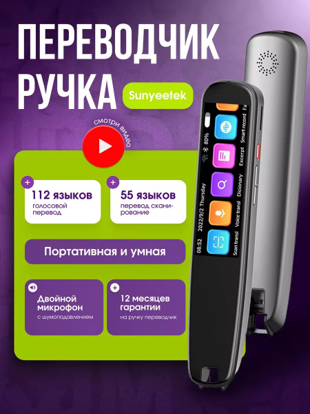 Умная ручка переводчик карманный купить на OZON по низкой цене (1829041937)