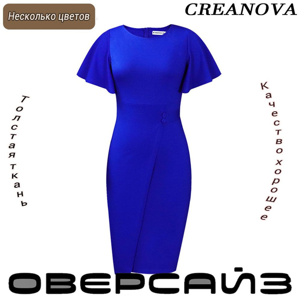Платье Женский CREANOVA синий Терилен, размер 42 купить c доставкой на OZON по низкой цене ...