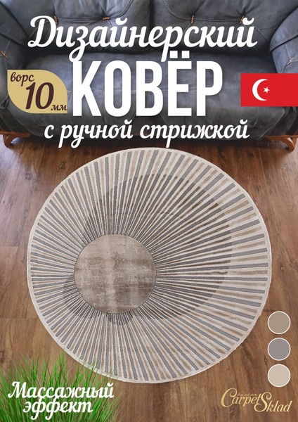 Ковер Ekocarpet Safit ozel купить c доставкой на OZON по низкой цене ...