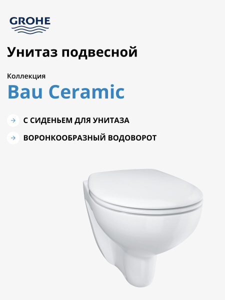 Унитаз подвесной с сиденьем для унитаза, GROHE Bau Ceramic, альпин ...