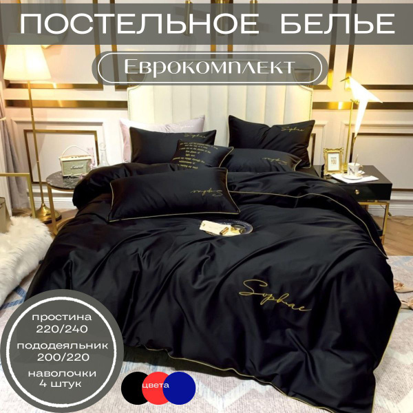 Комплект постельного белья Mency менсу жатка_менсу жатка евро ...