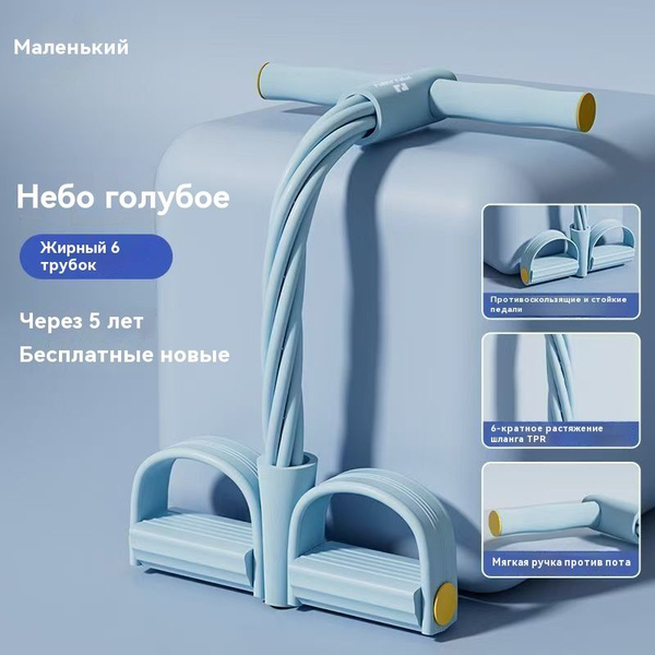 Тренажер для фитнеса эспандер с ручками и упорами для ног купить C доставкой на Ozon по низкой