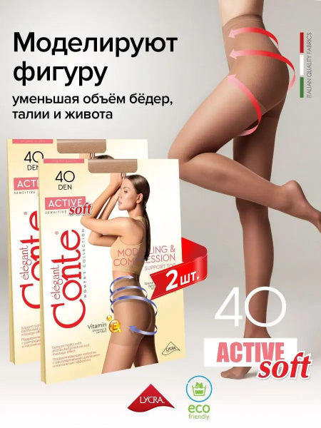 Комплект колготок Женский Conte, размер 6 бронзовый Полиамид, Эластан 40 ден Беларусь На любой ...