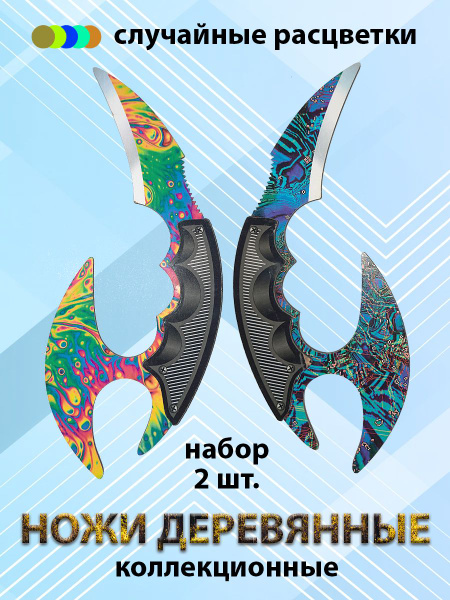 Набор деревянных ножей и оружия из Standoff 2 купить на OZON по низкой ...