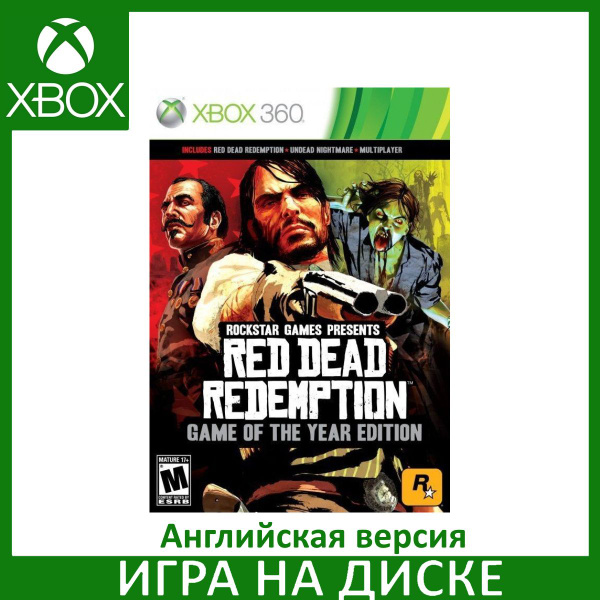 Игра RDR Red Dead Redemption Game of the Year Edition Xbox 360, Xbox ...