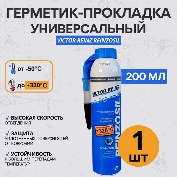 Герметик силиконовый быстрозатвердевающий (аэрозоль) Victor Reinz Reinzosil 70-31414-20 (200 мл ...