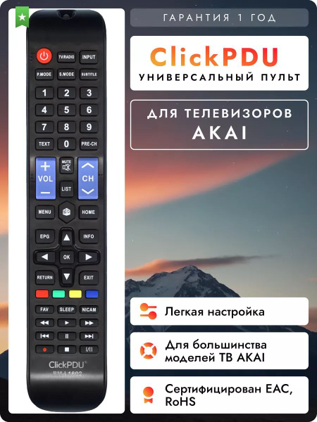 Универсальный пульт ClickPDU RM-L1602 для телевизоров AKAI HOD1028 ...