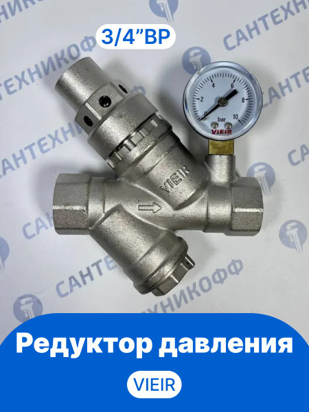 Редуктор давления 3/4"ВР VIEIR с фильтром и манометром, никель VR722 купить на OZON по низкой ...