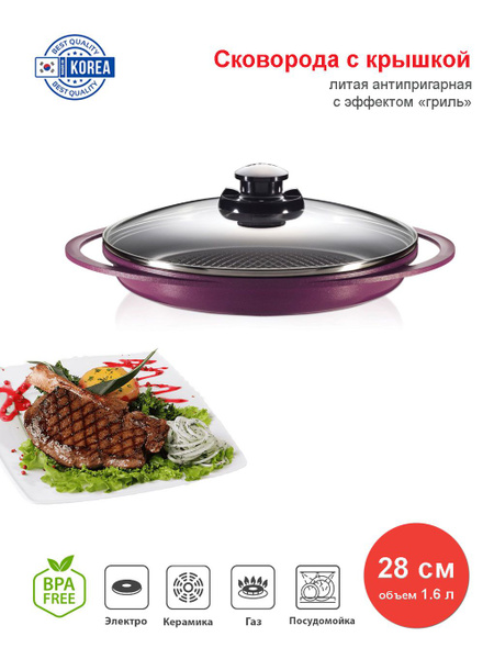 Сковорода ROICHEN, Южная Корея смарт1, 28 см купить c доставкой на OZON по низкой цене (1418476972)