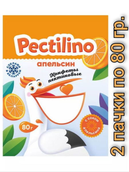 Pectilino, Конфеты пектиновые, апельсин, 80г./2 пачки купить на OZON по ...