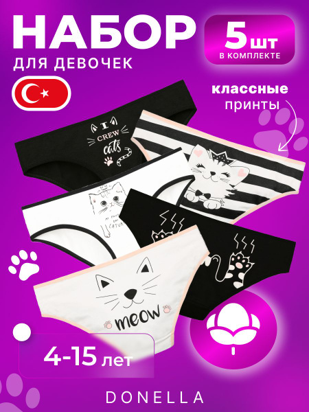 Комплект трусов Девочки Donella слипы Хлопок, Эластан амарантово-розовый, размер 122, 128 ...