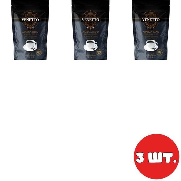 Кофе растворимый Venetto Arabica Blend сублимированный 130г * 3шт ...