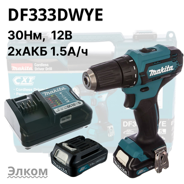 Дрель-шуруповёрт Makita DF333DWYE аккум. 12В, 2х1.5Ач Li-ion (слайдер ...