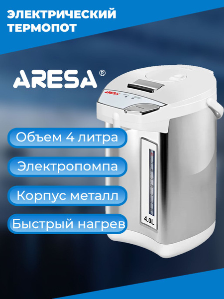 Термопот Aresa AR-4002 купить на OZON по низкой цене (880585436)