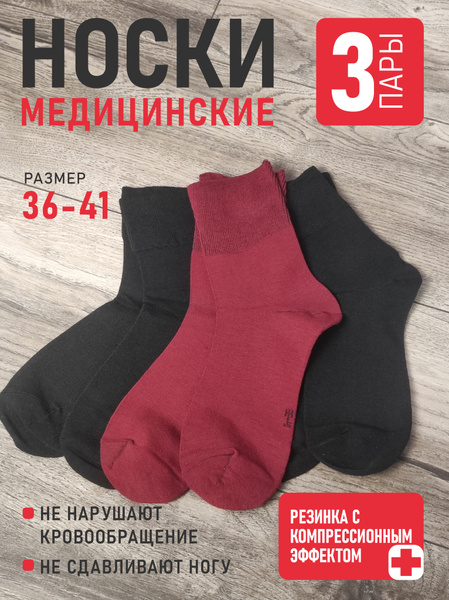 Носки Женский KOMAX, размер 36, 37 Хлопок Бег, Велоспорт На любой сезон ...