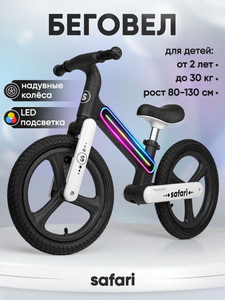 Беговел Safari proff надувные колеса, черный купить на OZON по низкой ...