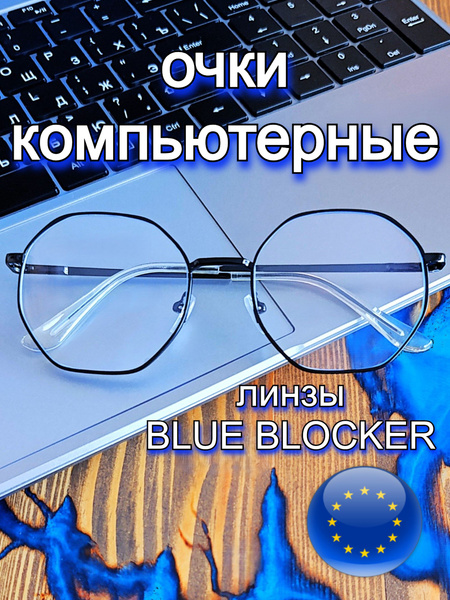 Очки для компьютера мужские, женские, круглые, геометрия, имиджевые ...