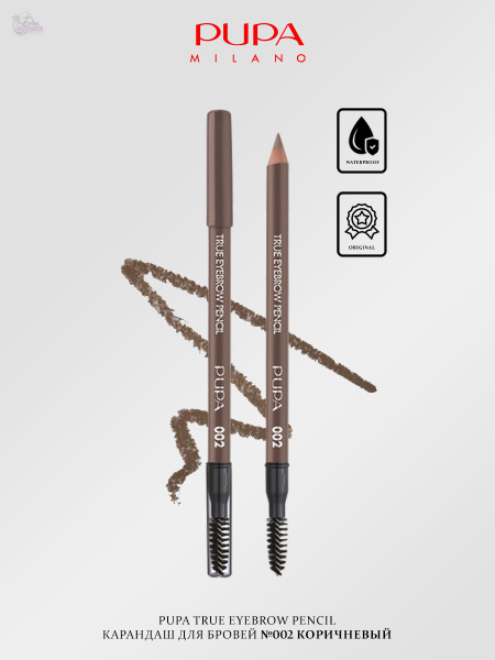 Pupa True EyeBrow карандаш для бровей №002 Коричневый купить на OZON по ...