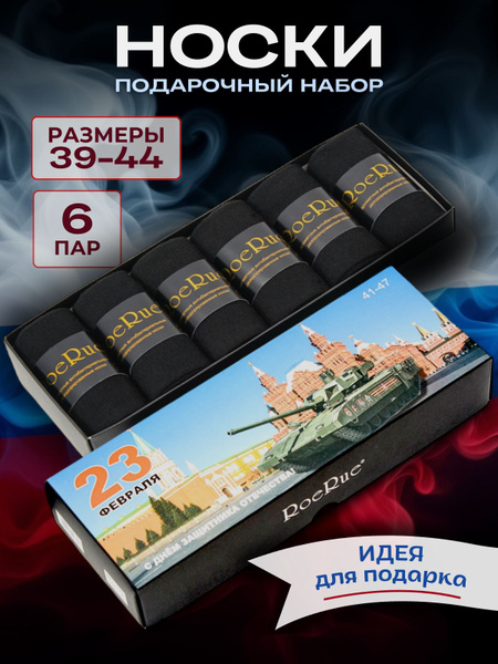 Носки Мужской RoeRue, размер 41, 42 Хлопок, Полиамид Бег На любой сезон глубокий черный, черный ...