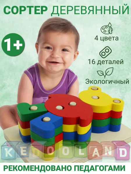Бизиборд для малышей "Сова" 6 в 1, стучалка с молотком, рыбалка детская ...