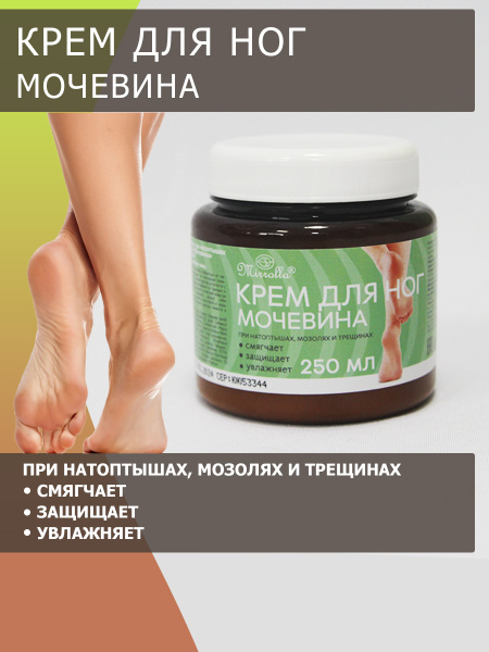 Mirrolla Крем для ног c мочевиной купить на OZON по низкой цене ...