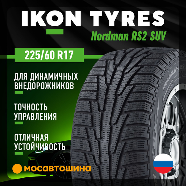 Ikon Tyres Nordman RS2 SUV XL Шины зимние 225/60 R17 103R Нешипованные 1440951 (1419495844)