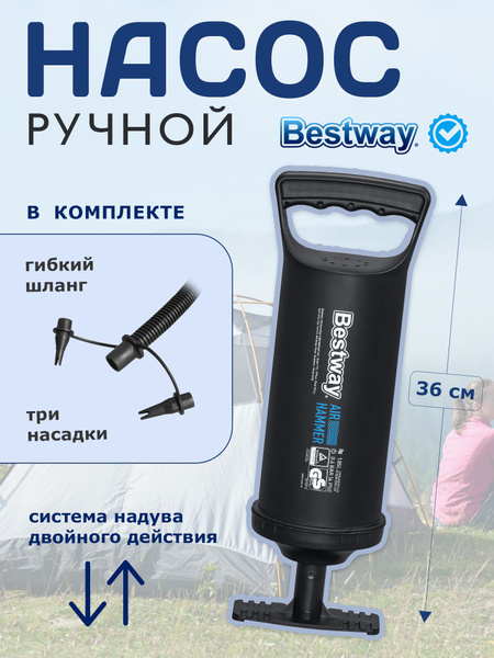 Насос ручной Bestway 36см 62003 купить на OZON по низкой цене (266364358)