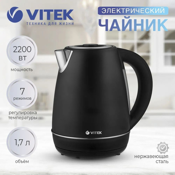 Чайник Vitek VT-1161 купить на OZON по низкой цене (1860359784)