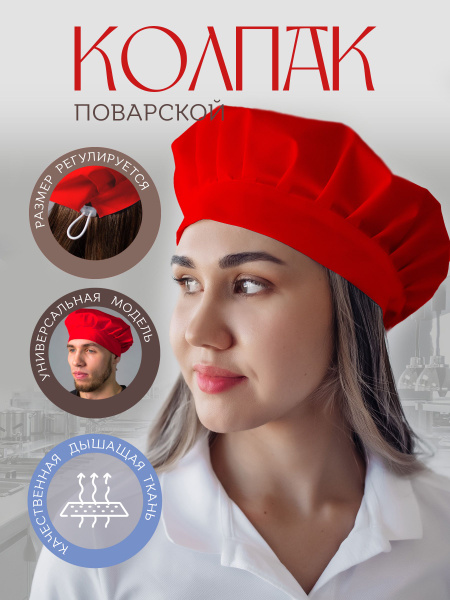 Головной убор рабочий Женский, Мужской ValiVer, размер универсальный ...