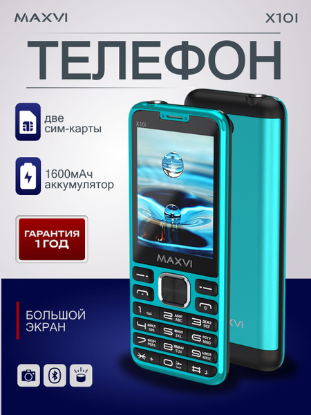 Мобильный телефон Maxvi X10i Морская волна купить на OZON по низкой цене (1650102047)