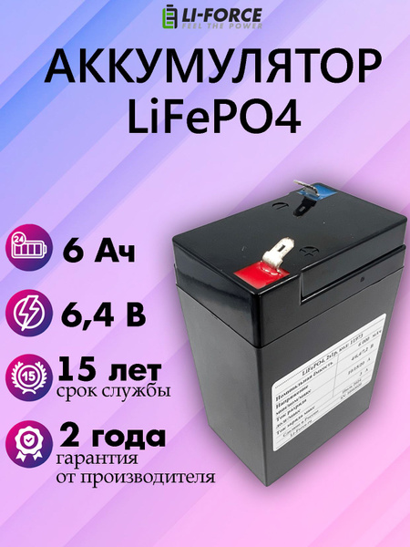 LiFePo4 Аккумулятор 6,4V 6Ач LF-66-11973 (2S1P, 32700-6,0Ач, P) купить ...