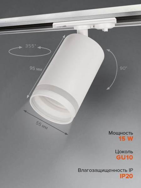 Трековый светильник светодиодный Jazzway PTR 38 под лампу с цоколем GU10 белый купить на OZON по ...