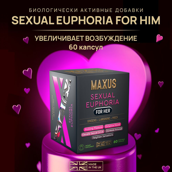 Витамины MAXUS Sexual Euphoria for her купить на OZON по низкой цене (1783675185)
