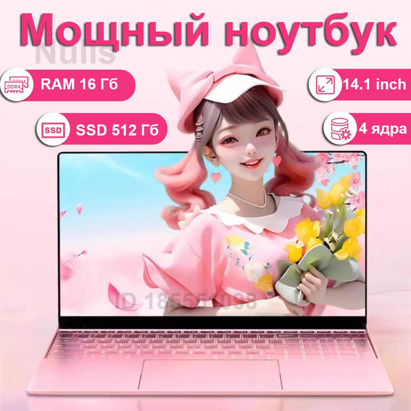 Ноутбук vove НоутбукN95 14.1-3 Intel N95 16 ГБ 16 ГБ, светло-розовый купить c доставкой на OZON ...