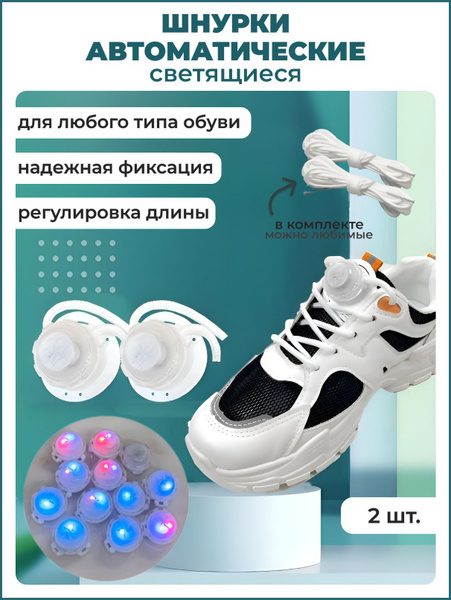 Шнурки ZuCare, белый, красный, 110 см купить c доставкой на OZON по ...