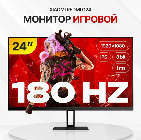Xiaomi 23.8" Монитор Redmi Gaming Monitor G24 (P24FCA-RG), черный ...