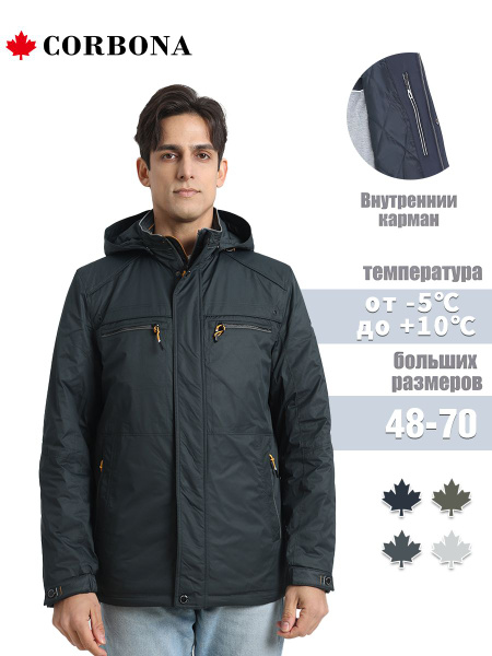 Куртка Мужской Corbona Кнопки, Молния темно серо-зеленый стойка Полиэстер, размер 64 Длинный ...