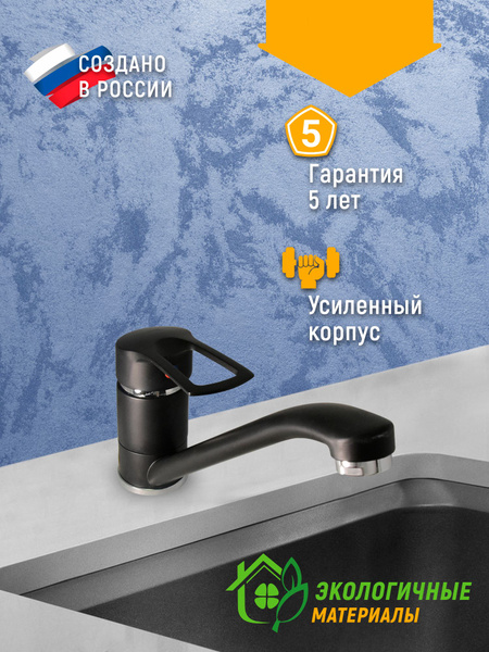 Смеситель для кухни, кран для кухни, смеситель для раковины Juguni серии Capella рычажный ...